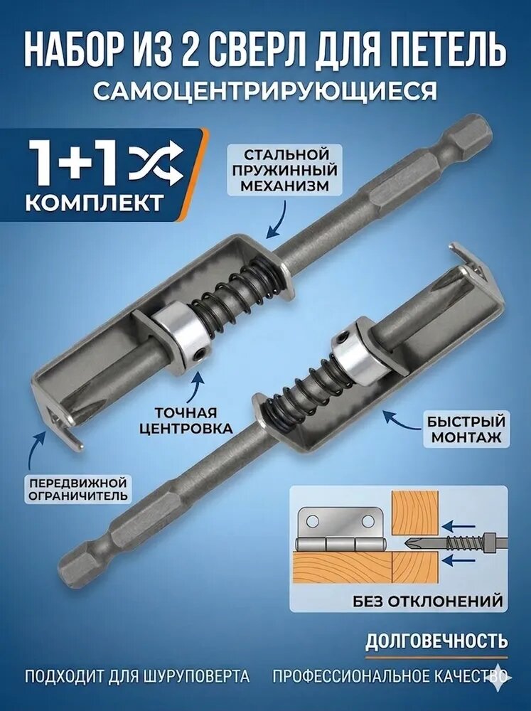 Сверло с пружинным держателем для винтов, противоскользящее, отвертка, бит для позиционирования пружины 2ШТ