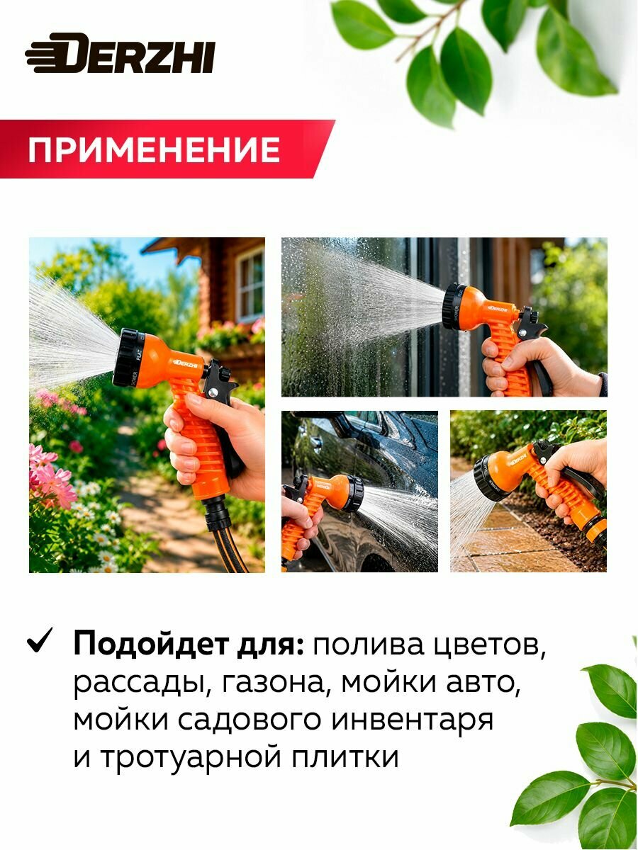Пистолет для полива садовый 7 режимов подачи воды. диаметр соединения 5/8" — фото 1