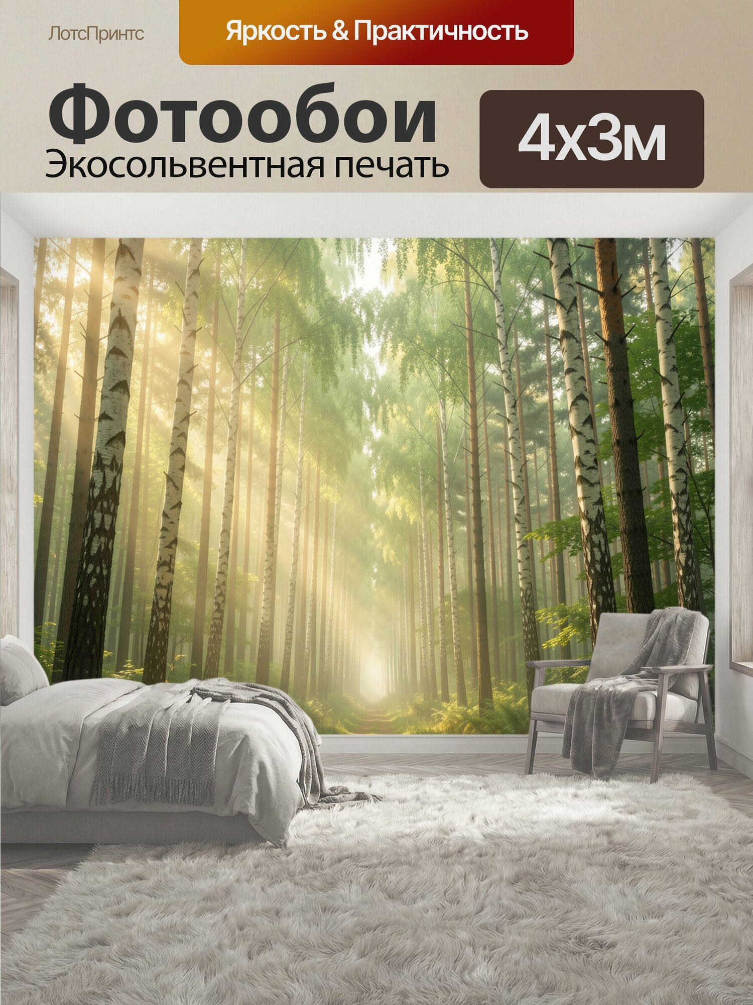 Фотообои "Солнечная берёзовая аллея в лесу. Узкая тропинка в светлом лесном массиве с высокими стволами, мягкими лучами солнца и туманной." 400x300 см. экосольвентная печать