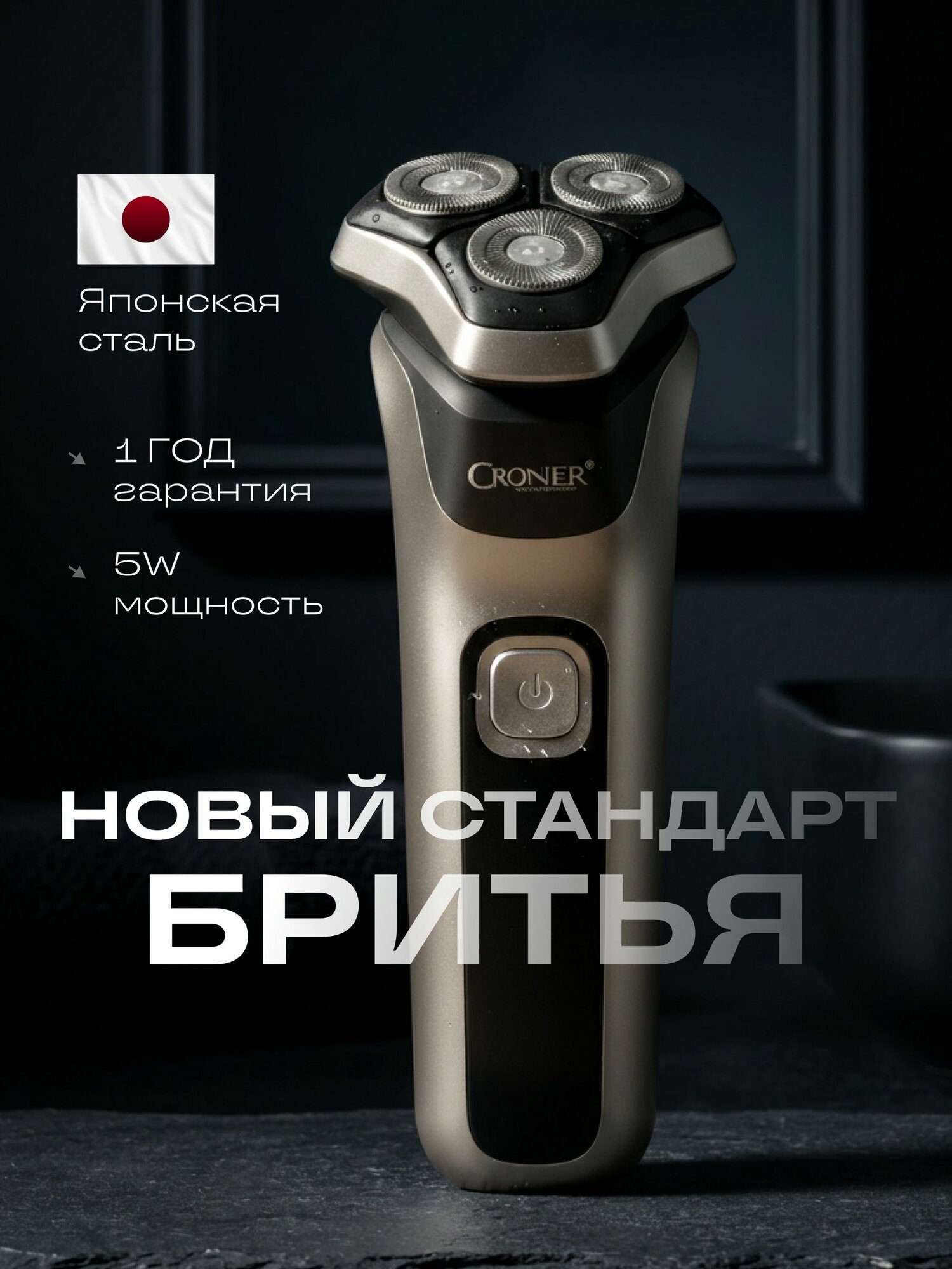 Электробритва мужская/ Бритва для мужчин электрическая / с выдвижным триммером/мощная