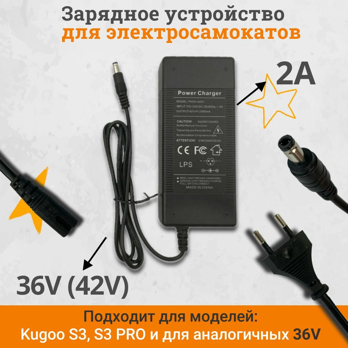 Зарядное устройство для электросамоката Kugoo S3, S1, M2 Pro, Gt 350s, Best s3, Linbal - 36v, 2A и аналогов