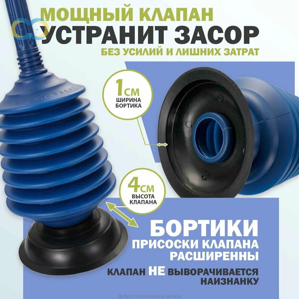 Усиленный вантуз — фото 1