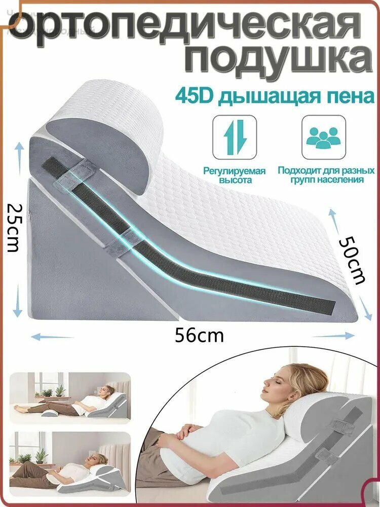 Ортопедическая подушка 50x57см, высота 25 см
