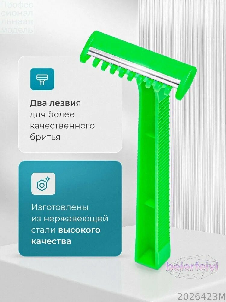 APEXMED Станок для бритья с двумя лезвиями, 100 шт, одноразовый