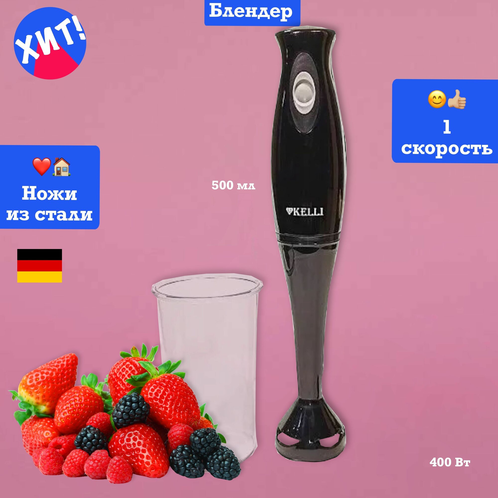 KELLI Погружной блендер Погружной техника для кухни кофемолка для смузи, черный матовый