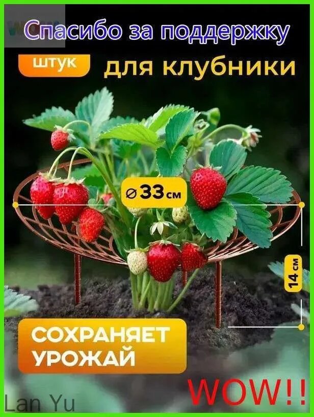 Опора для растений,33см,50шт