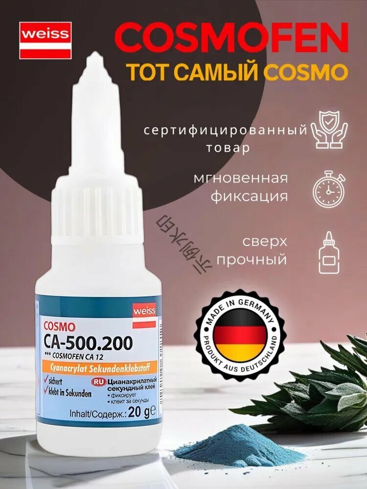 Клей строительный 19 мл 0.02 кг, 1 шт.