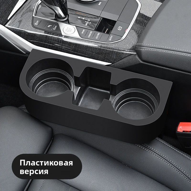 Автомобильный держатель для напитков подстаканник в автомобиль, держатель для стаканов в автомобиль, Универсальный