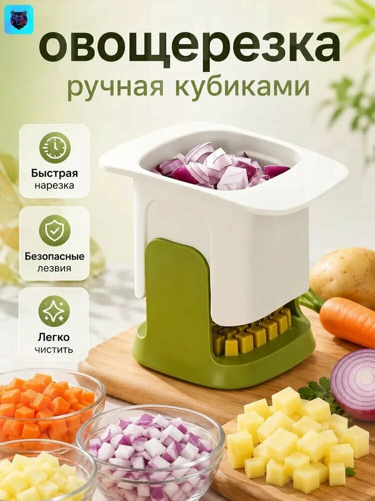 Овощерезка, терка, шинковка, нож для фигурной нарезки соломкой и кубиками картофеля фри, овощей и фруктов