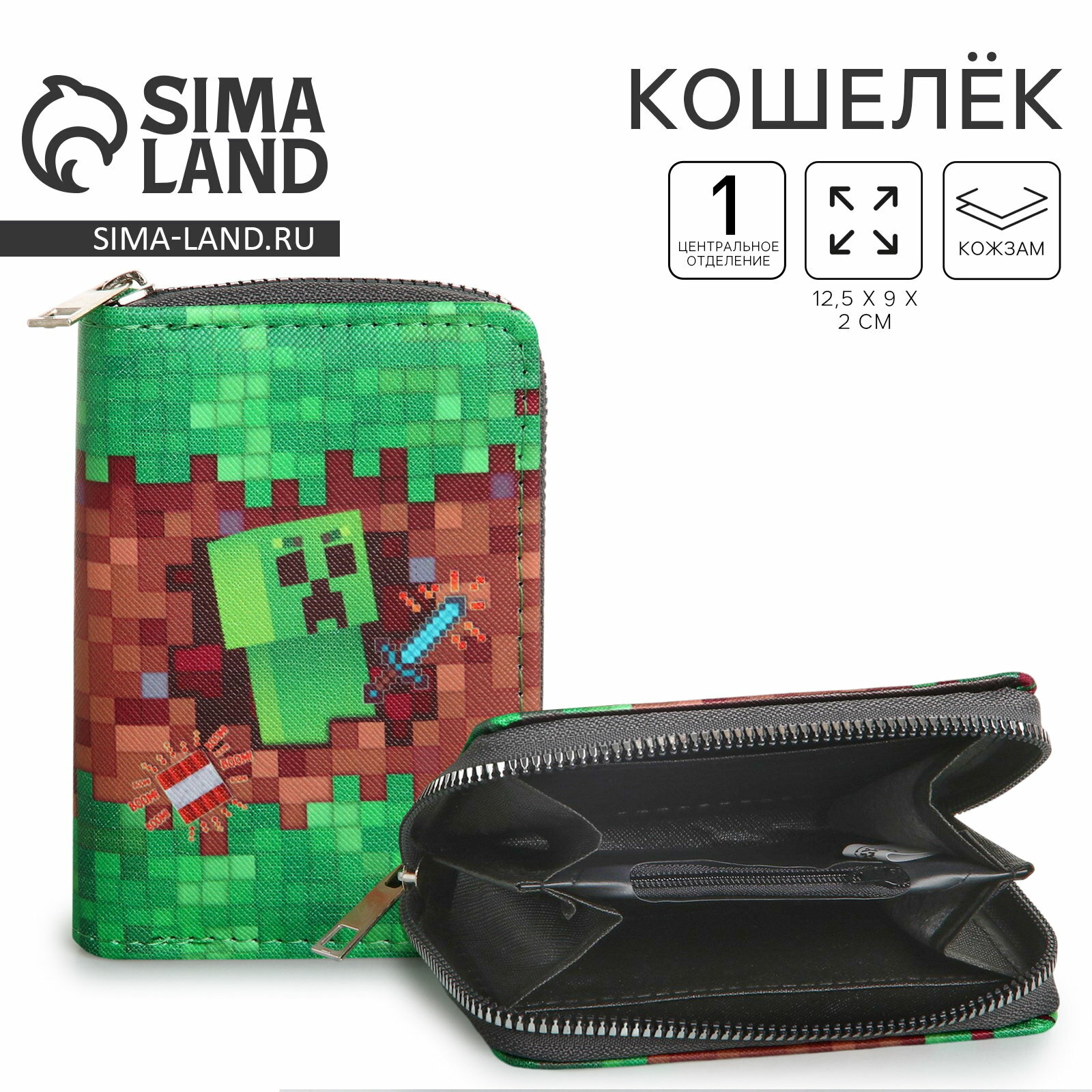 Кошелек NAZAMOK KIDS