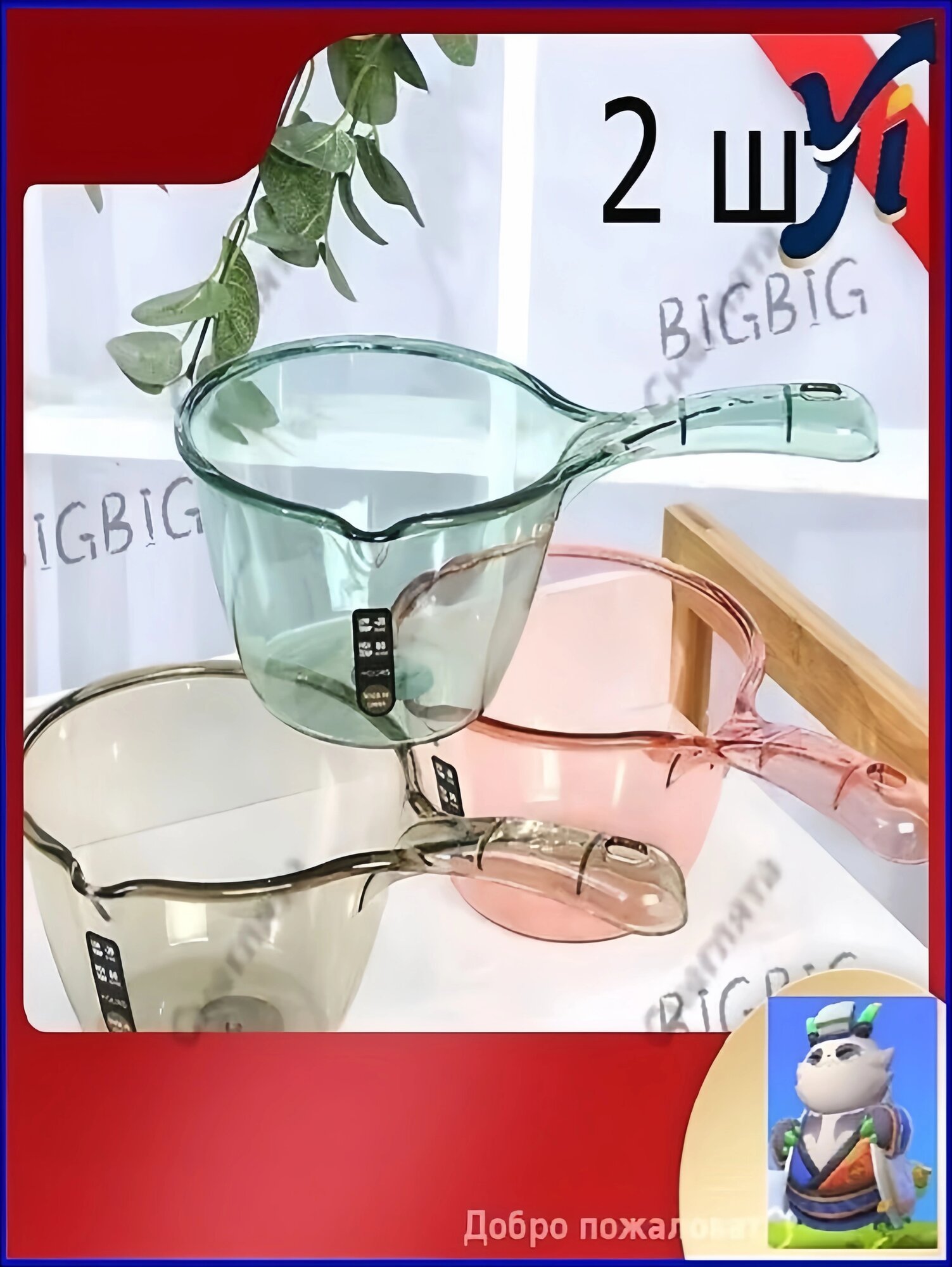 Ковши хозяйственные Z82H, W856, A964, B893, M974, 2 шт, цвет зеленый/белый
