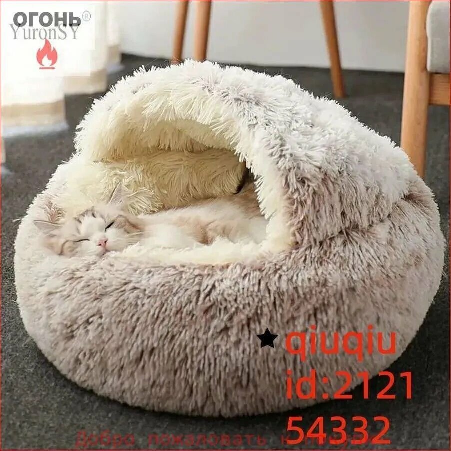 Закрытая лежанка домик для кошек S 40 см (внутри - МЕХ) / лежанка сплюшка для сфинкса