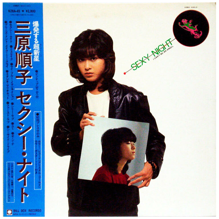Виниловая пластинка MIHARA JUNKO - Sexy Night, 1980 (LP, Orange Vinyl)