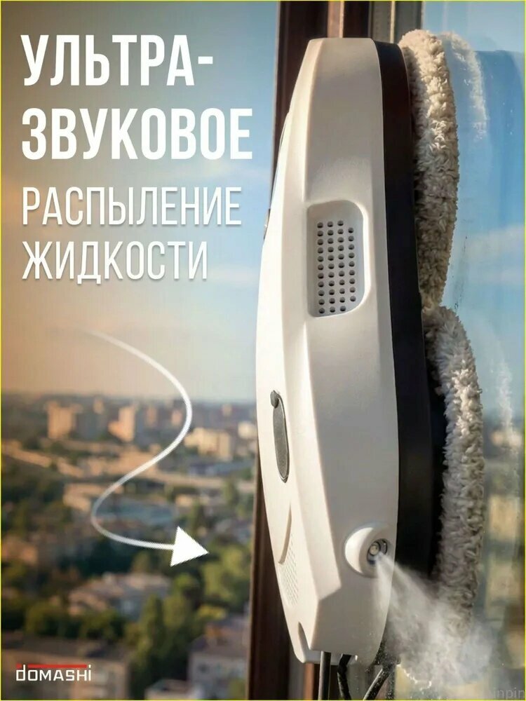 Робот для мойки окон Ley, белый, бежевый