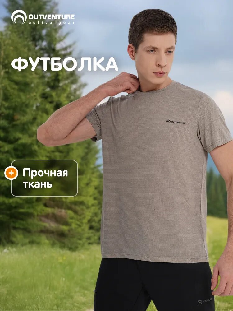 Футболка Outventure