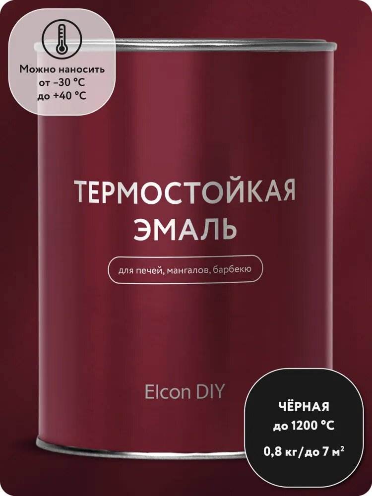 Термостойкая краска Elcon DIY до 1200 градусов антикоррозионная для печей мангалов радиаторов матовая, 0,8 кг, черная