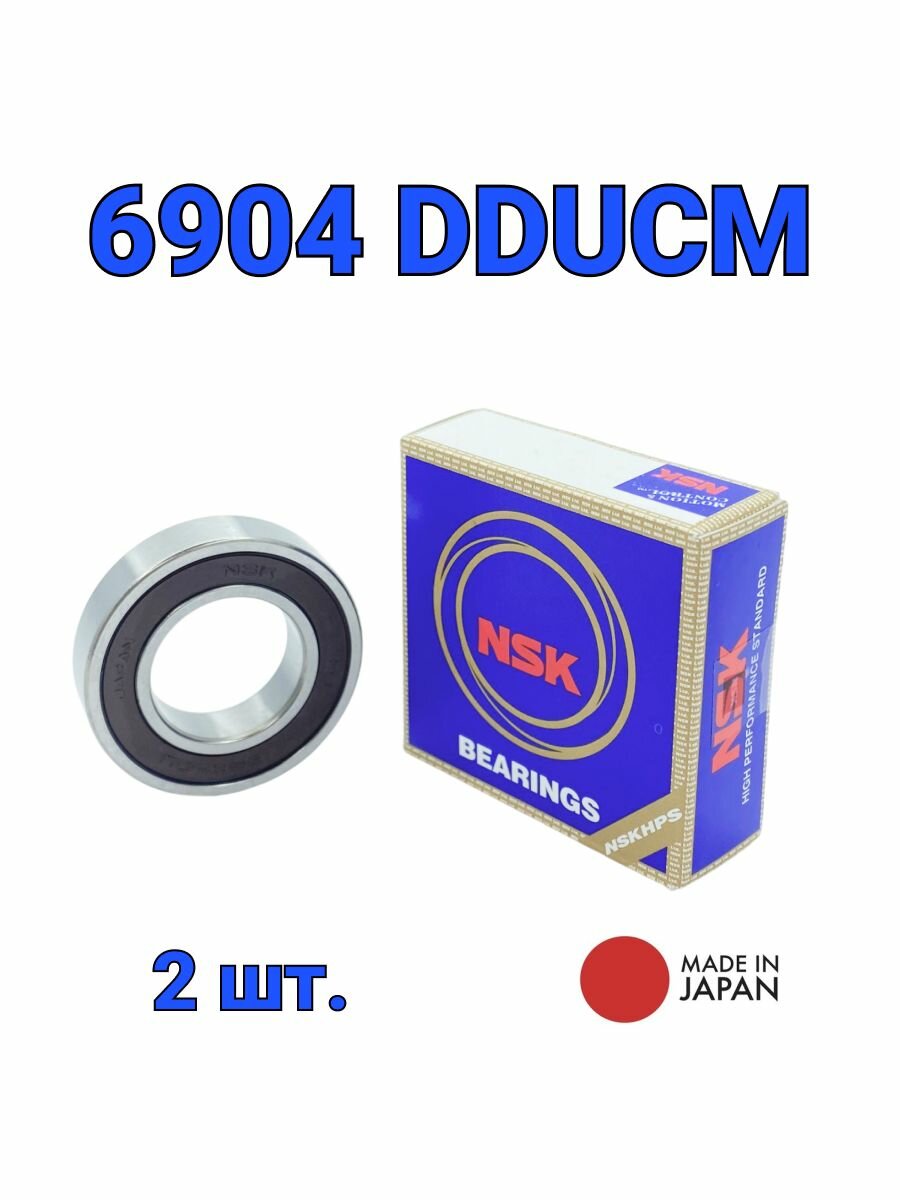 2шт. Подшипник 6904 DDUCM / 61904-2RS (20х37х9) NSK Япония