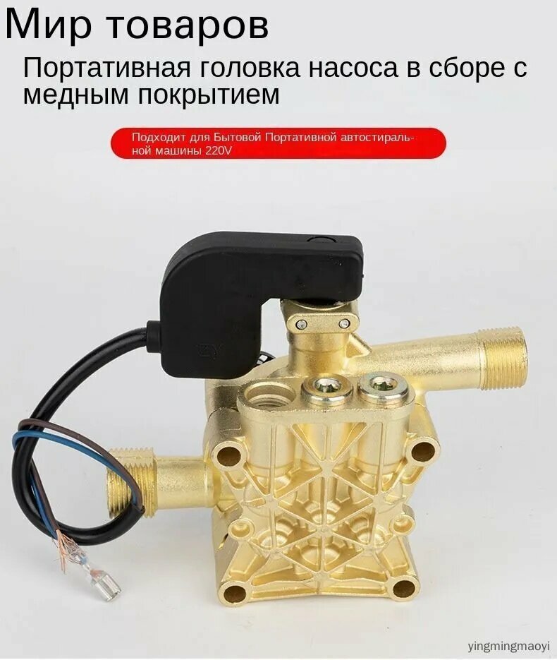 Головка насоса мойки высокого давления, комплектующие для автомоек, прочный и мощный напор воды, подходит для мойки автомобилей, очистки двора и оборудования