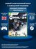Игра NHL 24 XBOX на диске Standard Edition 12+ [XBOX, английская версия]