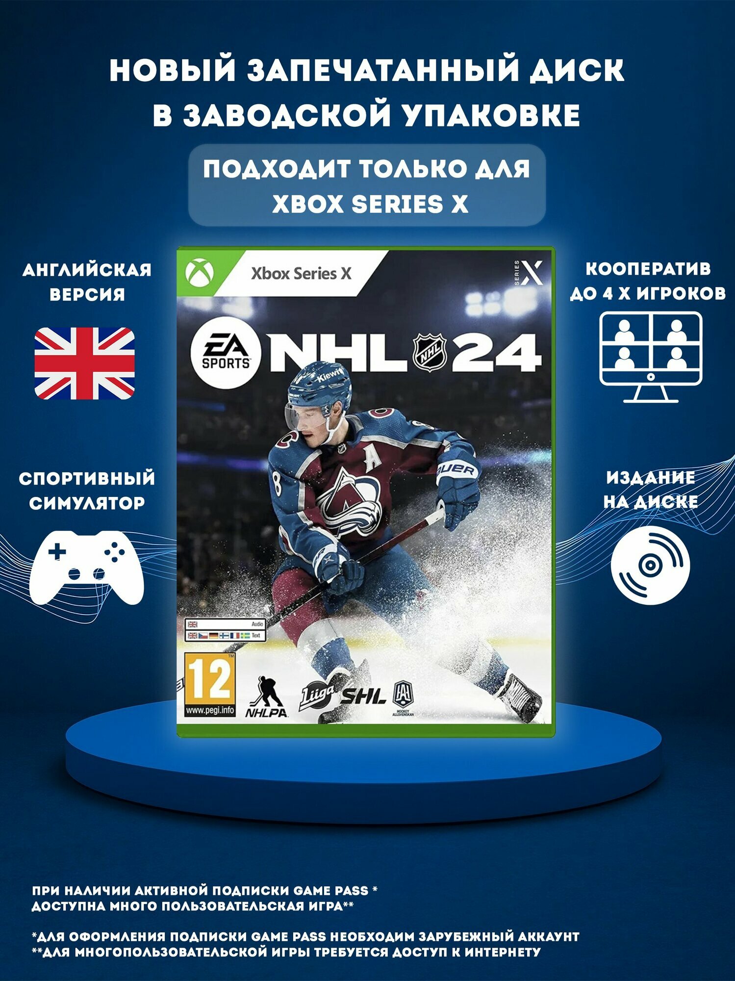 Игра NHL 24 XBOX на диске Standard Edition 12+ [XBOX, английская версия]