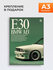Постер BMW M3 E30, А3