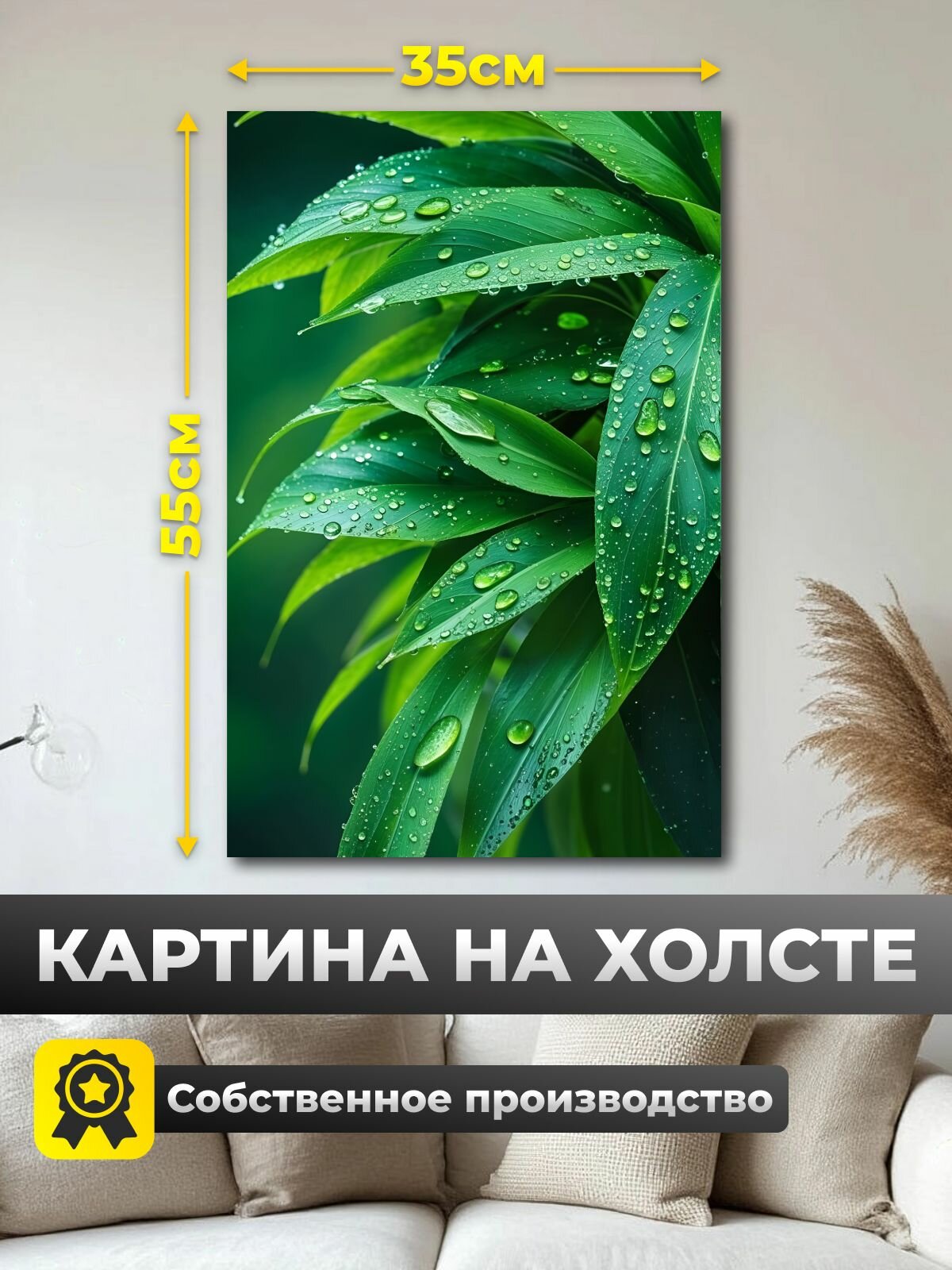 Анитрак Картина "Роса на листах", на холсте, 55х35см