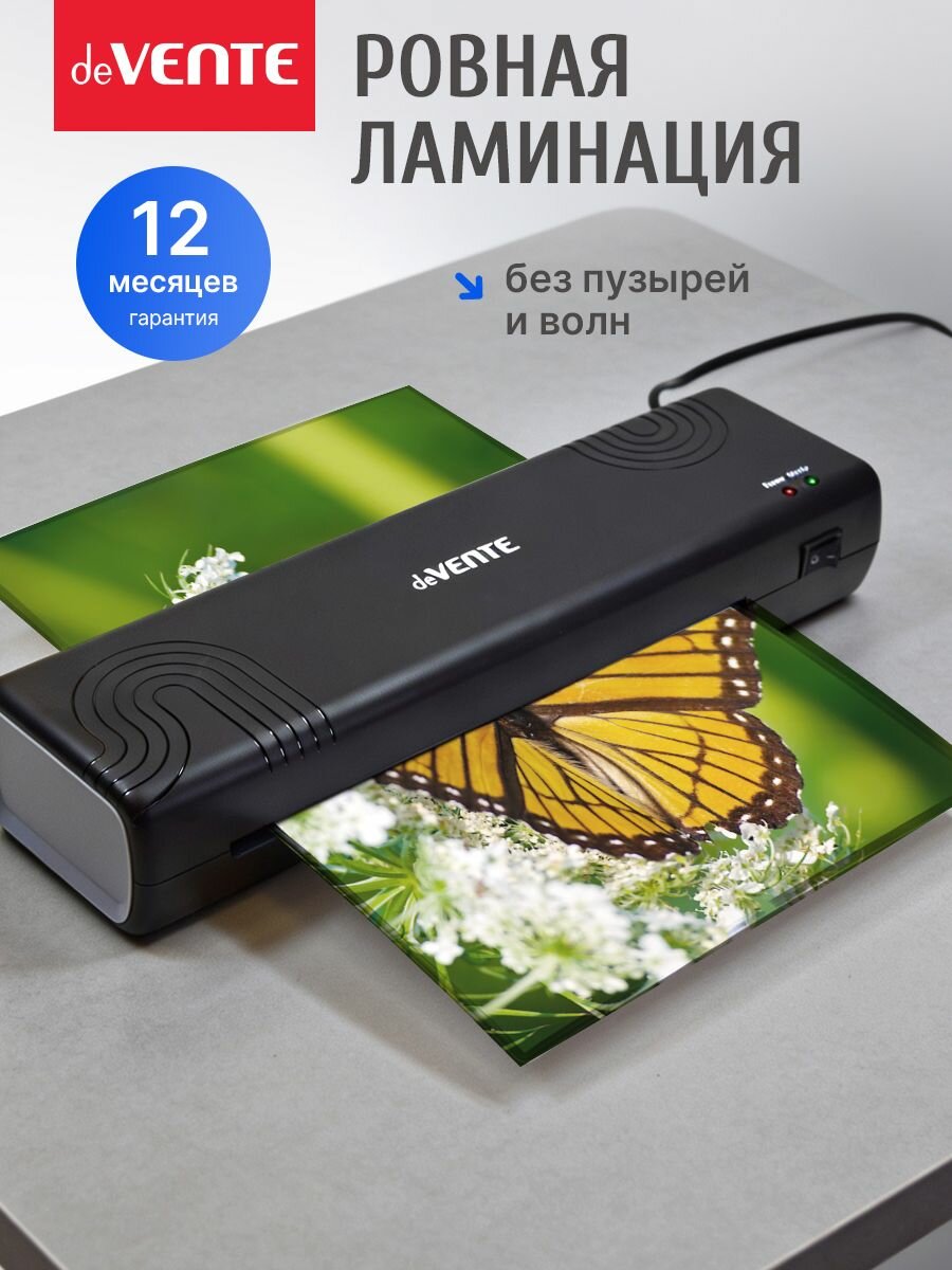 Ламинатор бумаги A4 для офиса и дома с пленками — фото 1