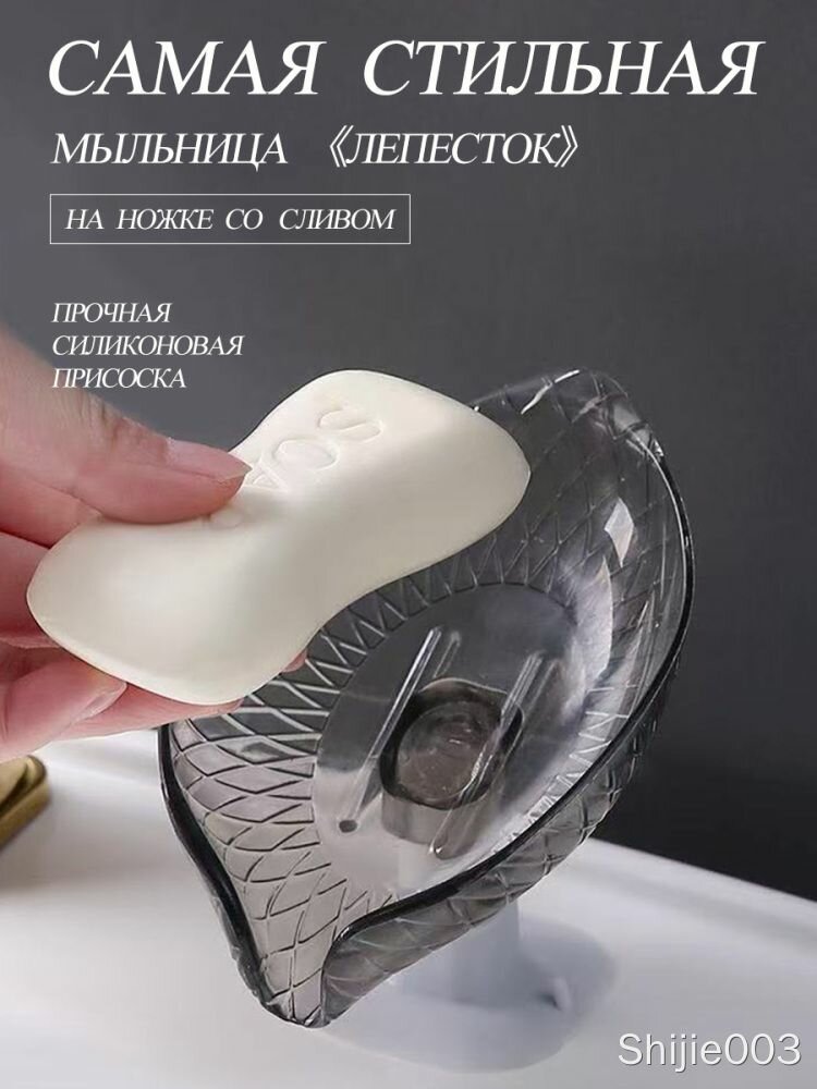 Мыльница — фото 1