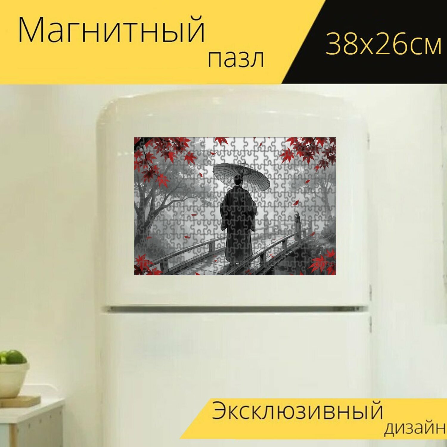 Магнитный пазл "Самурай с зонтом в тумане. Фигура в традиционной японской одежде стоит на деревянном мосту среди серого тумана, алые кленовые листья создают." для интерьера, 38х26 см.
