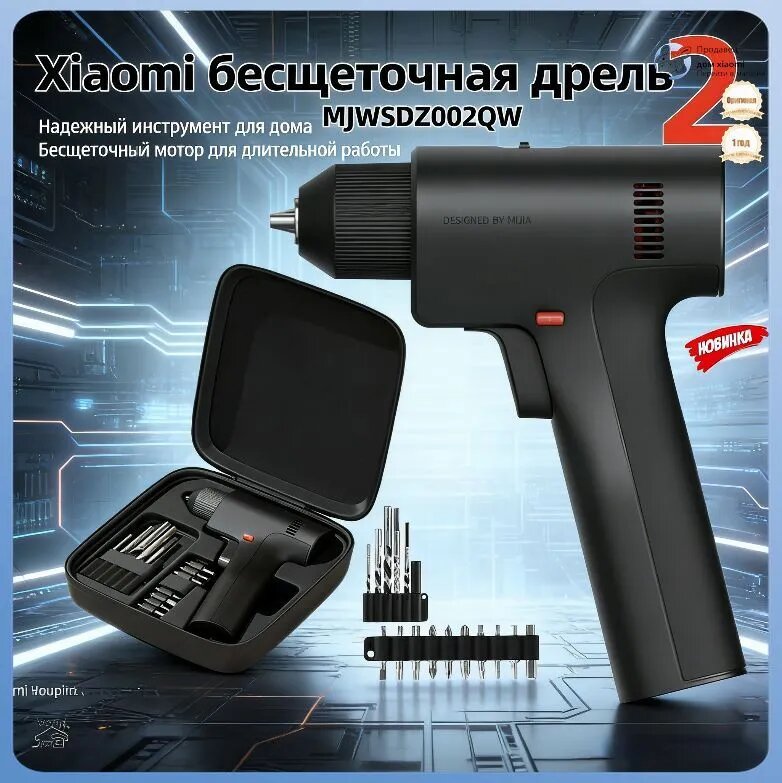 Xiaomi Дрель-шуруповерт, 14.4 В, 50 Нм, 1 АКБ