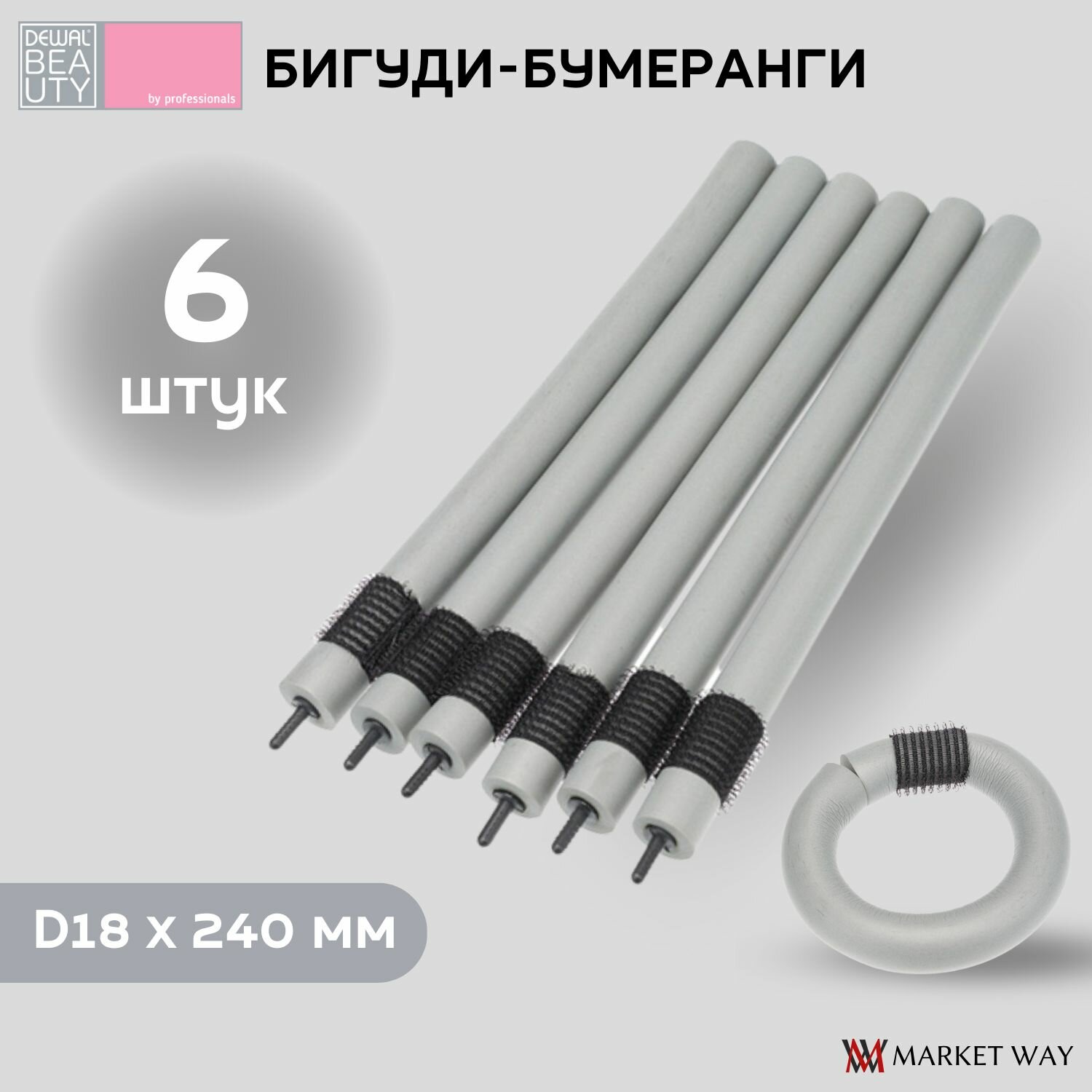 DEWAL BEAUTY Бигуди, диаметр 18 мм