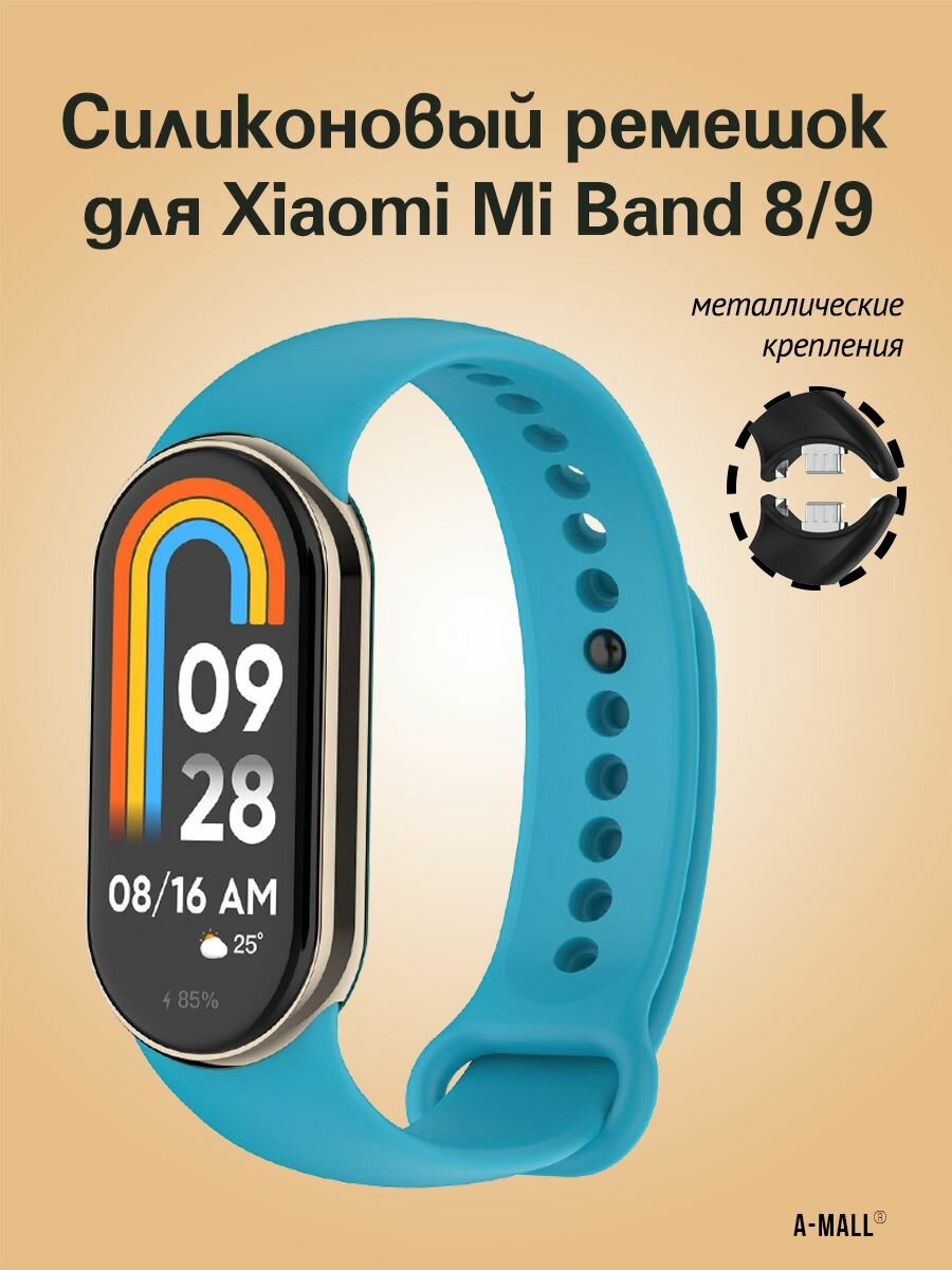 Ремешок для фитнес-браслета Xiaomi Mi Band 8 / 9 / 10