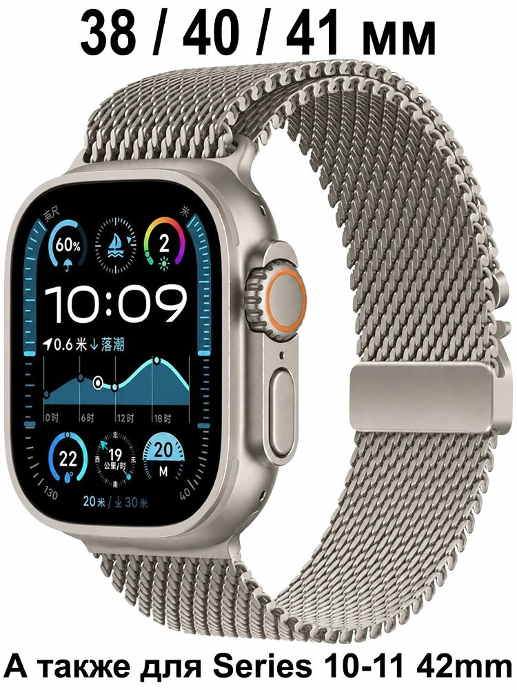 Ремешок для Apple Watch Series 1-11 и SE 38mm 40mm 41mm / Металлический стальной браслет Миланская петля ремень для Эпл Вотч Серии 1-11 и СЕ с циферблатом 38мм , 40мм , 41мм
