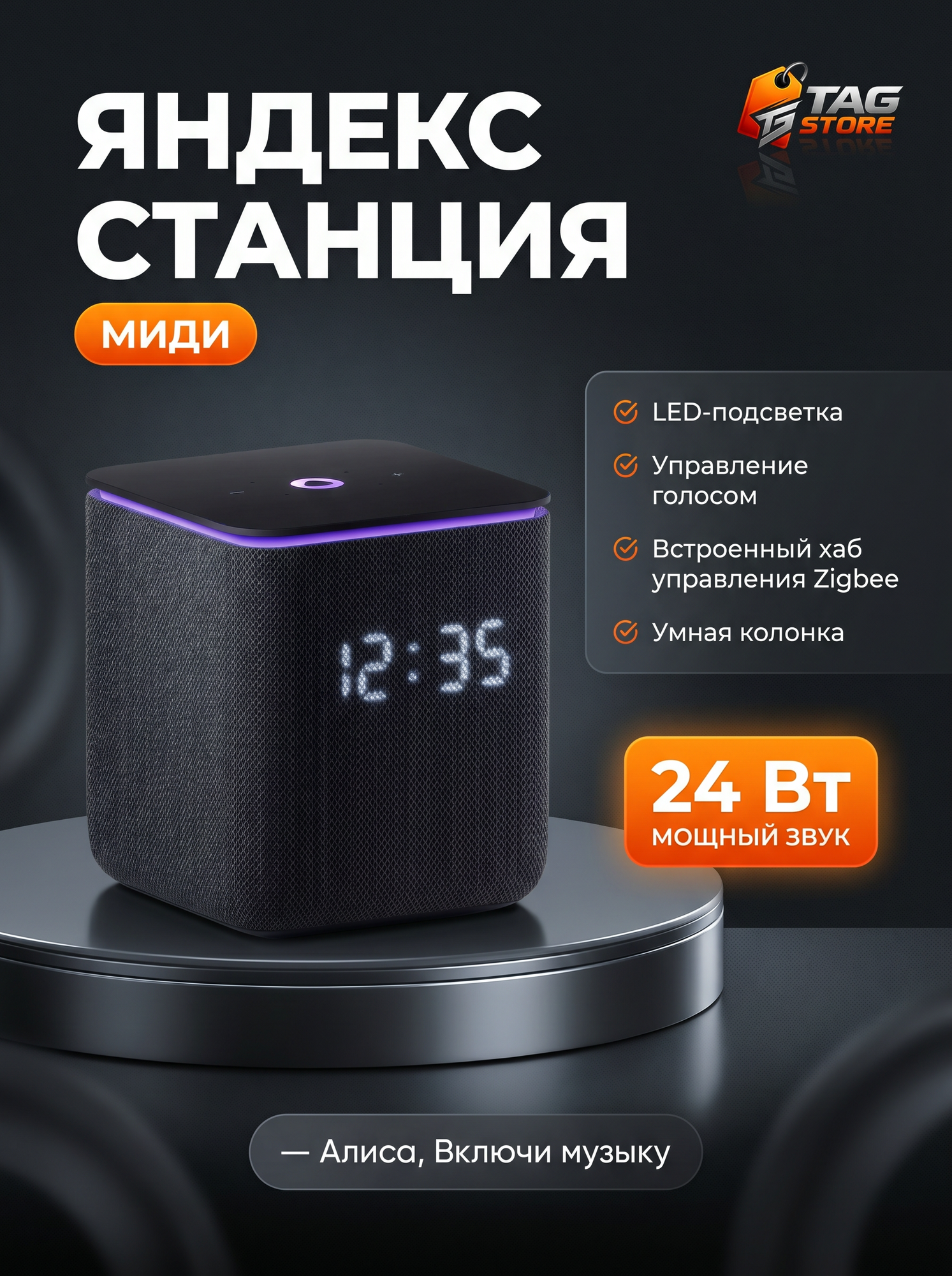 Умная колонка Яндекс Станция Миди с Алисой на YandexGPT, black / черный, Zigbee