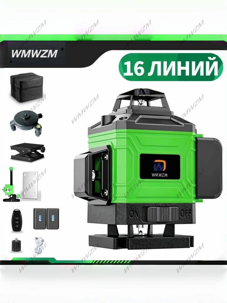 WMWZM Лазерный уровень, нивелир Зеленыйлуч