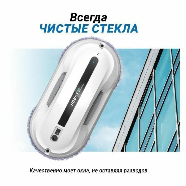 Робот-стеклоочиститель Hobot 300 — фото 1