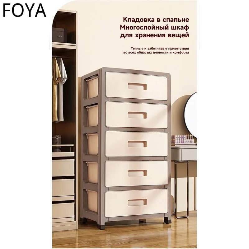 Комод FOYA 35х24x70.5 см, пластиковый комод, пятислойный, для детской и кухни, светло-коричневый и кремовый