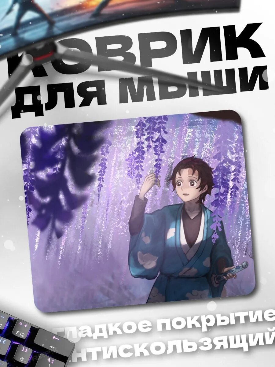 Коврик для мыши Аниме парень в кимоно