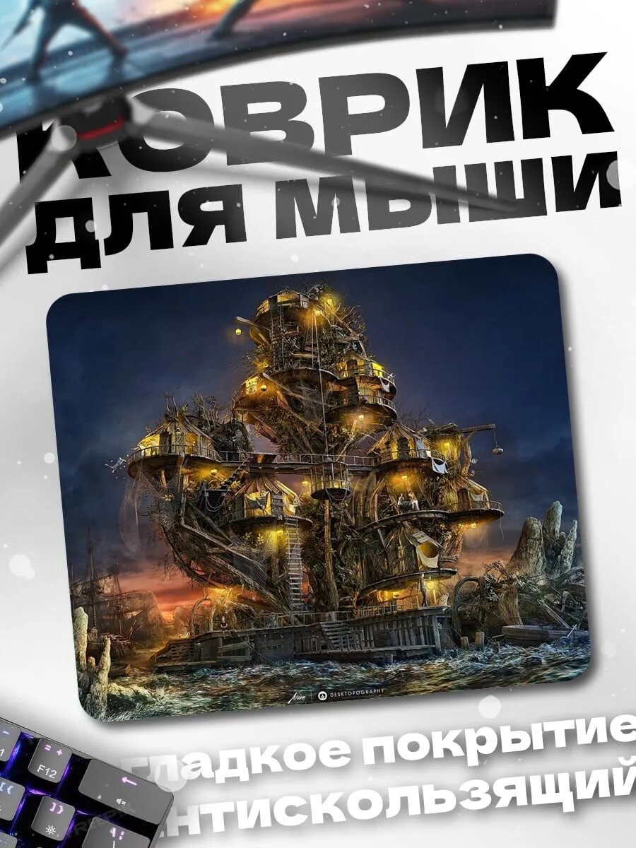Коврик для мыши летающий город стимпанк