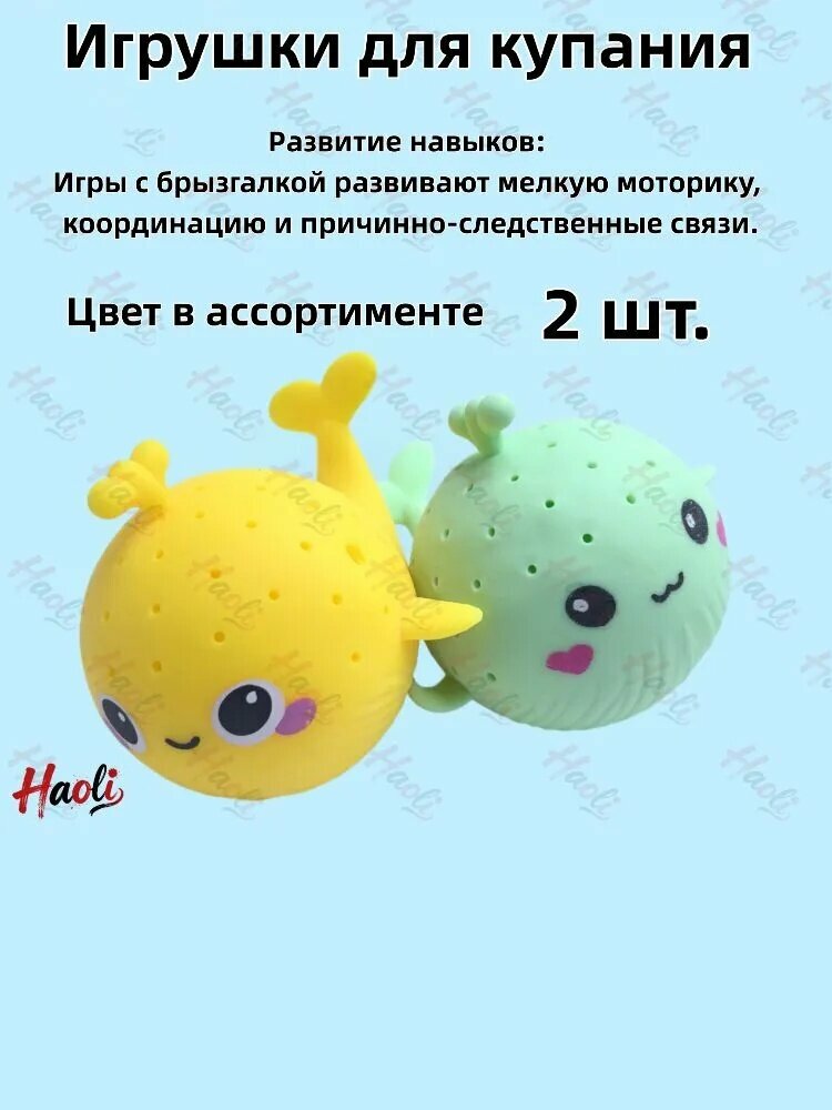 Игрушка кит с брызгалкой для ванны и бассейна