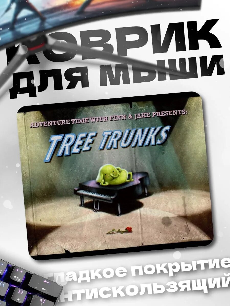Коврик для мыши Древостой