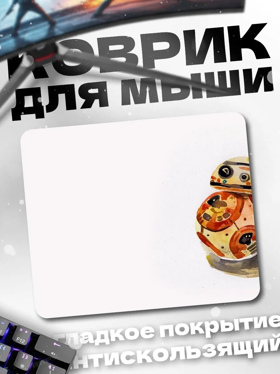 Коврик для мыши робот bb8