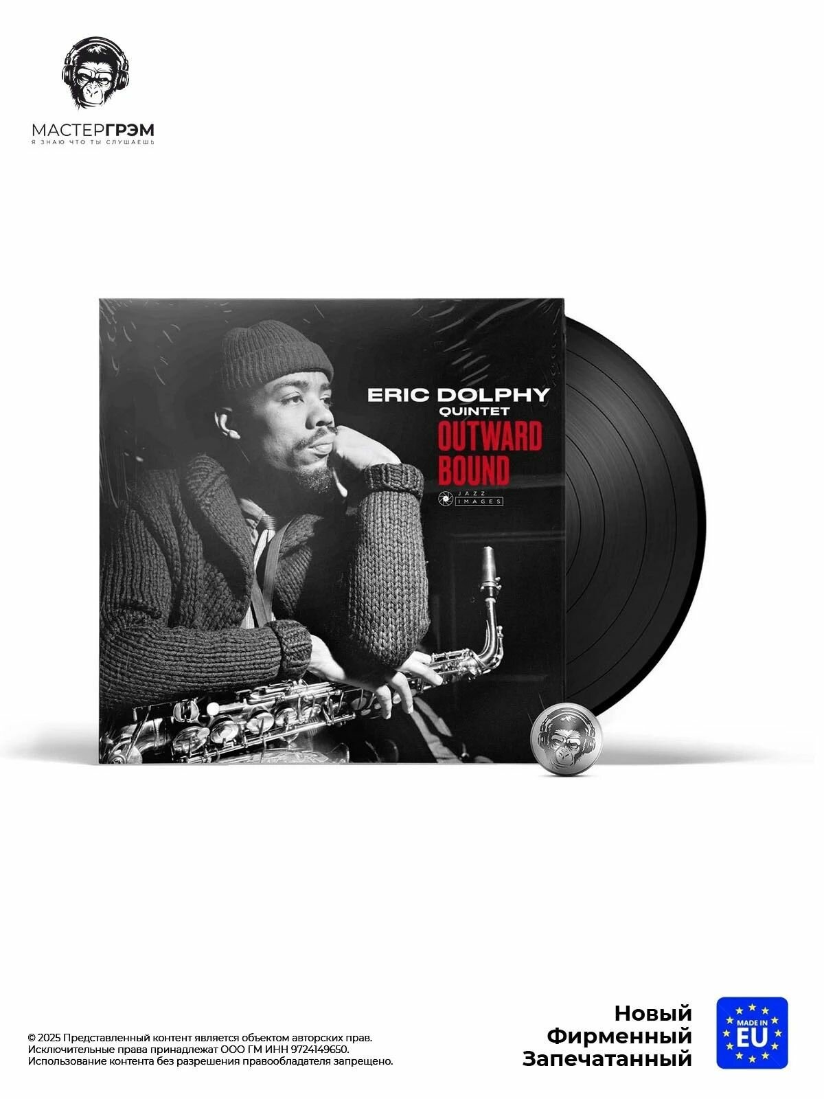 Виниловая пластинка Eric Dolphy - Outward Bound (LP) 2019