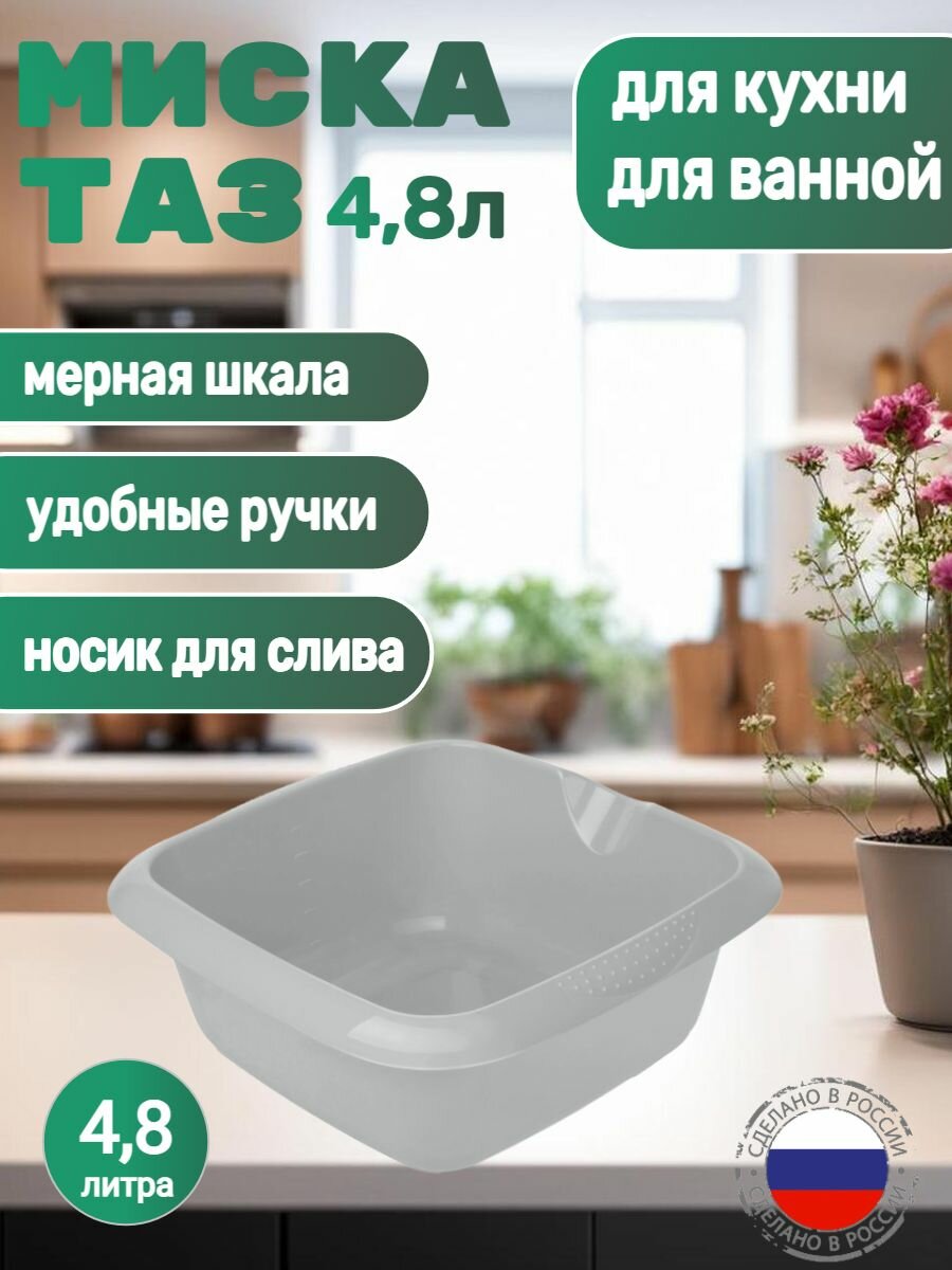 Миска хозяйственная квадратная "Дельверо"