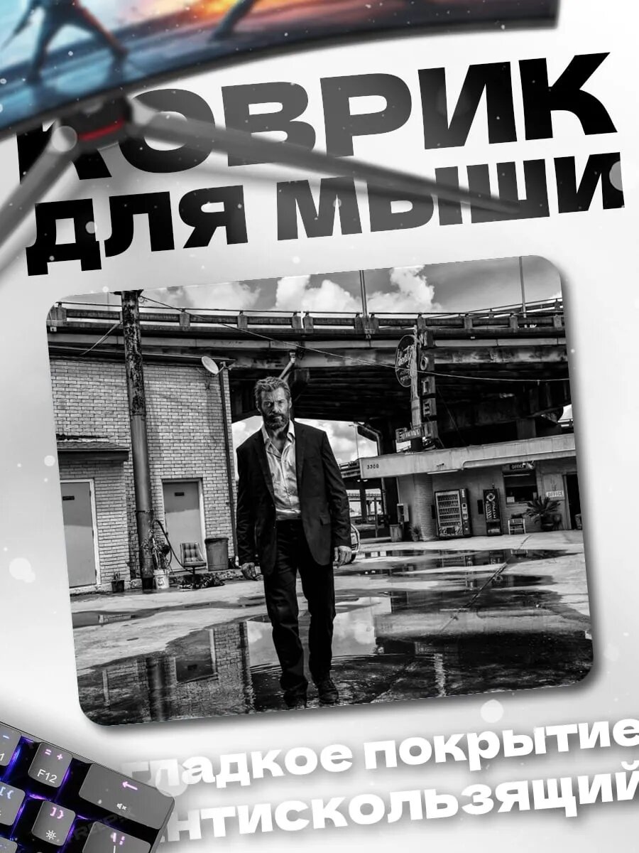Коврик для мыши Мужчина у завода