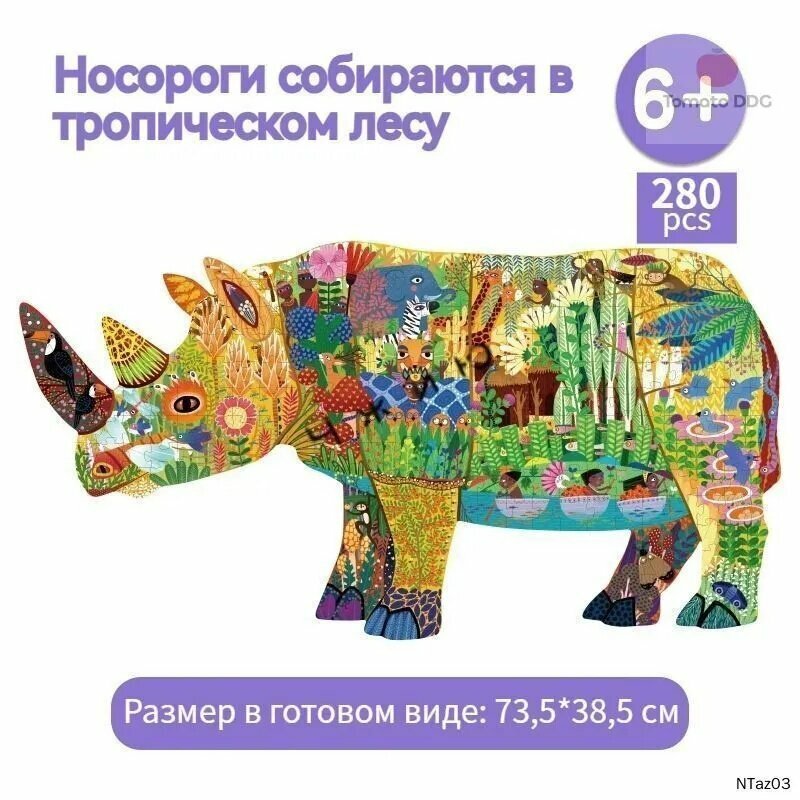 Пазл