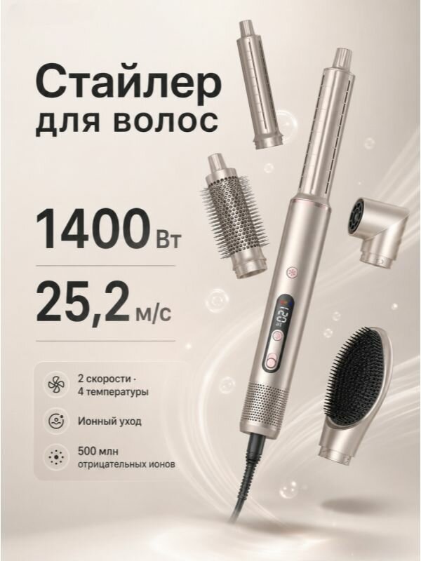 UKLISS Фен для волос WT-661 1400 Вт, скоростей 2, кол-во насадок 6, золотой