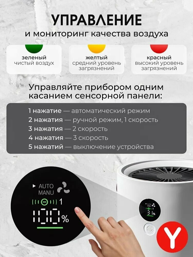 Очиститель воздуха очиститель_2_tech — фото 1