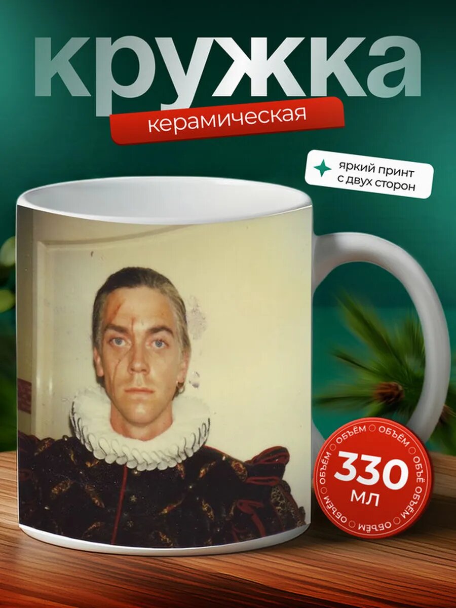 Кружка Хью Лори 11,