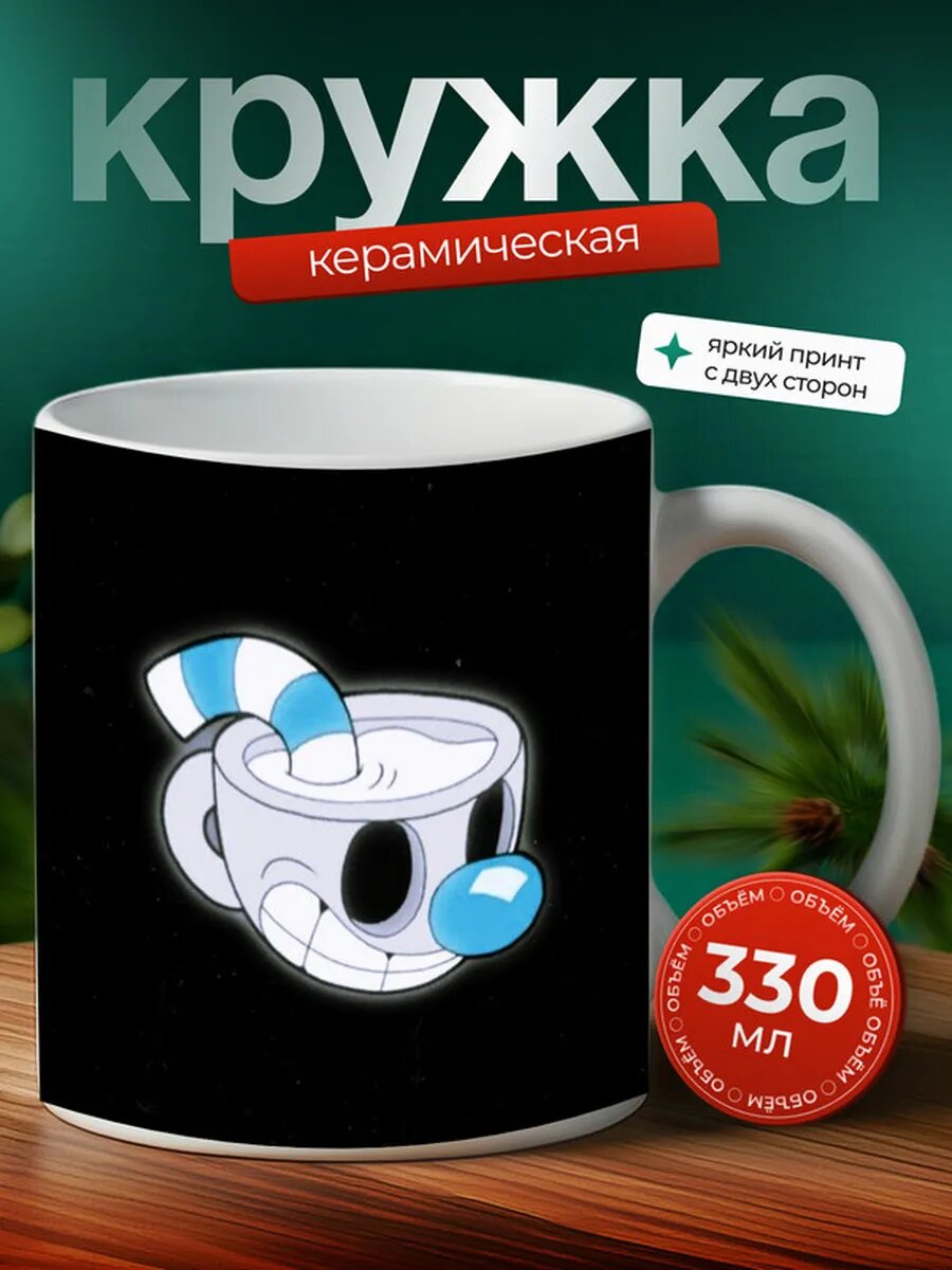 Кружка Cuphead 27, Капхед 27,